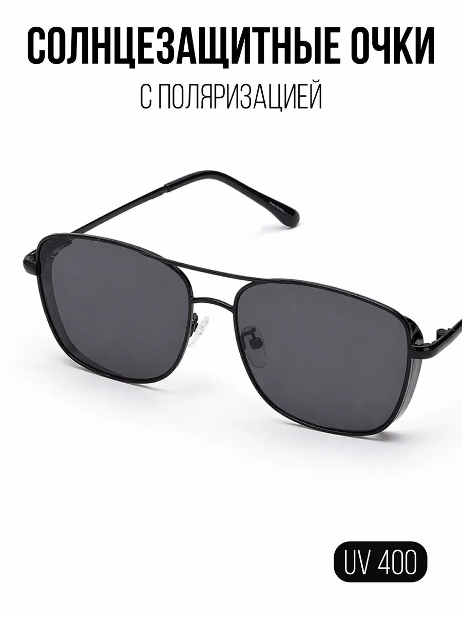 Солнцезащитные очки