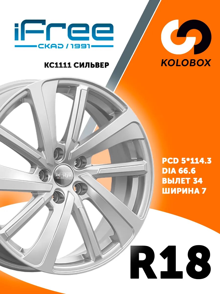 Диск литой 7*18/5*114,3 d66,6 ET34 КС1111(ZV_18_Haval H3)