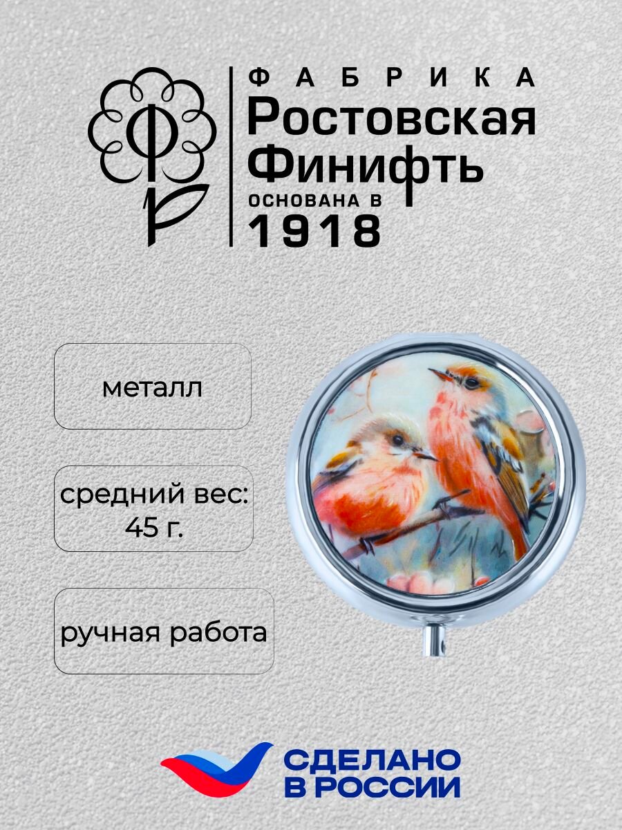 Фабрика "Ростовская Финифть" Таблетница, металл, ручная работа