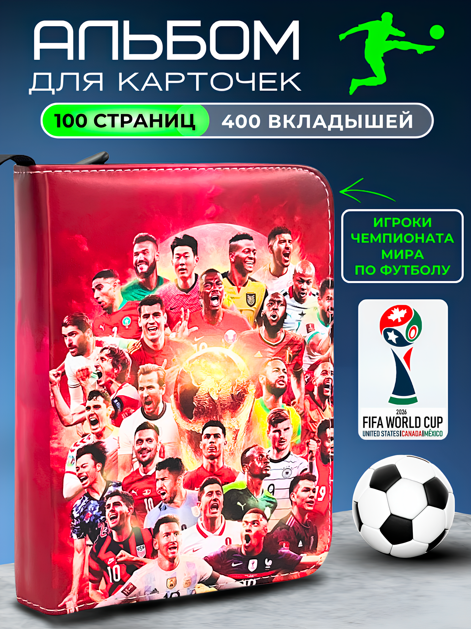 Альбом для футбольных карточек CANBI, Бордовый, FIFA, звезды футбола