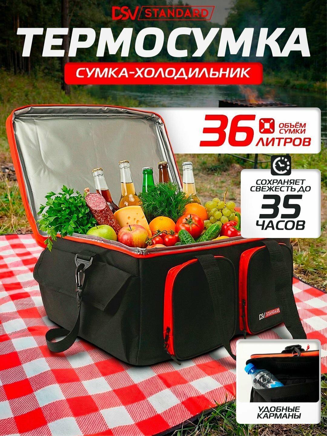 Термосумка 36л DSV, Сумка-холодильник