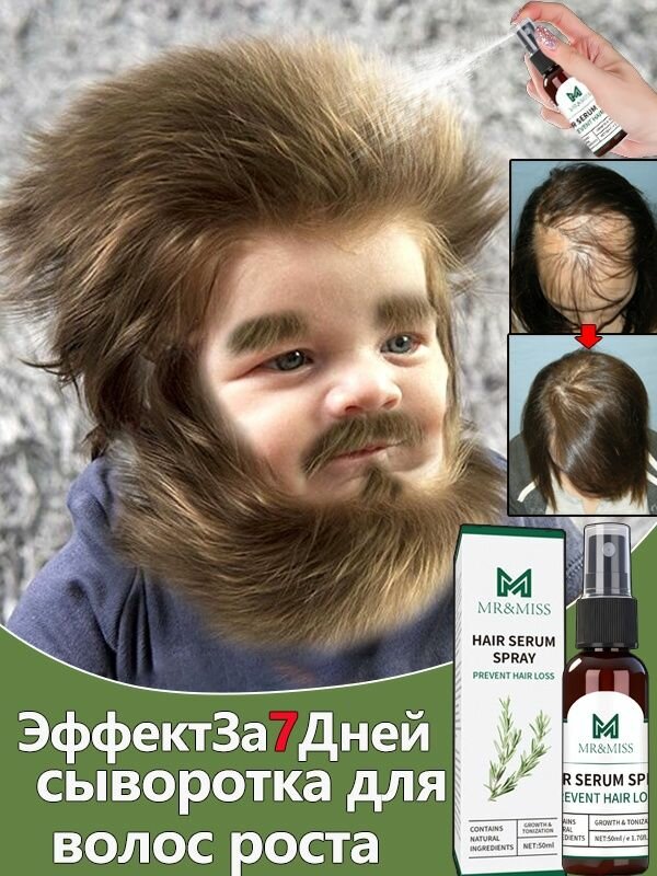 MR&MISS сыворотка против выпадения волос, от облысения, бустер активатор для роста бороды