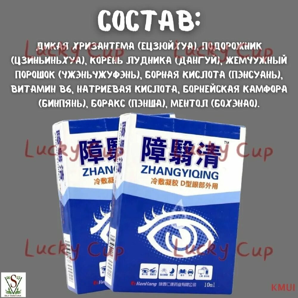 Лечебное средство — фото 1
