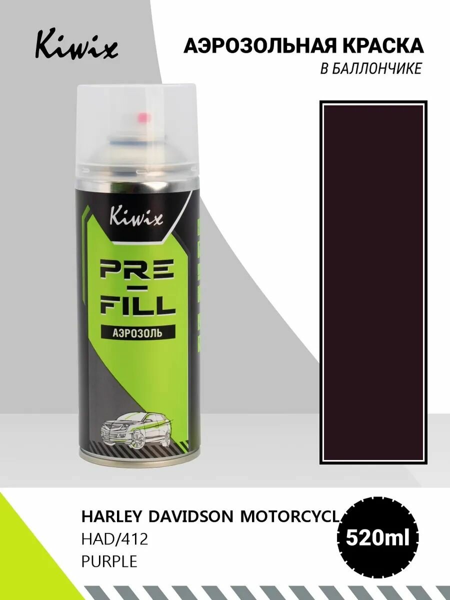 Аэрозоль HARLEY DAVIDSON MOTORCYCL HAD/412 PURPLE 520мл