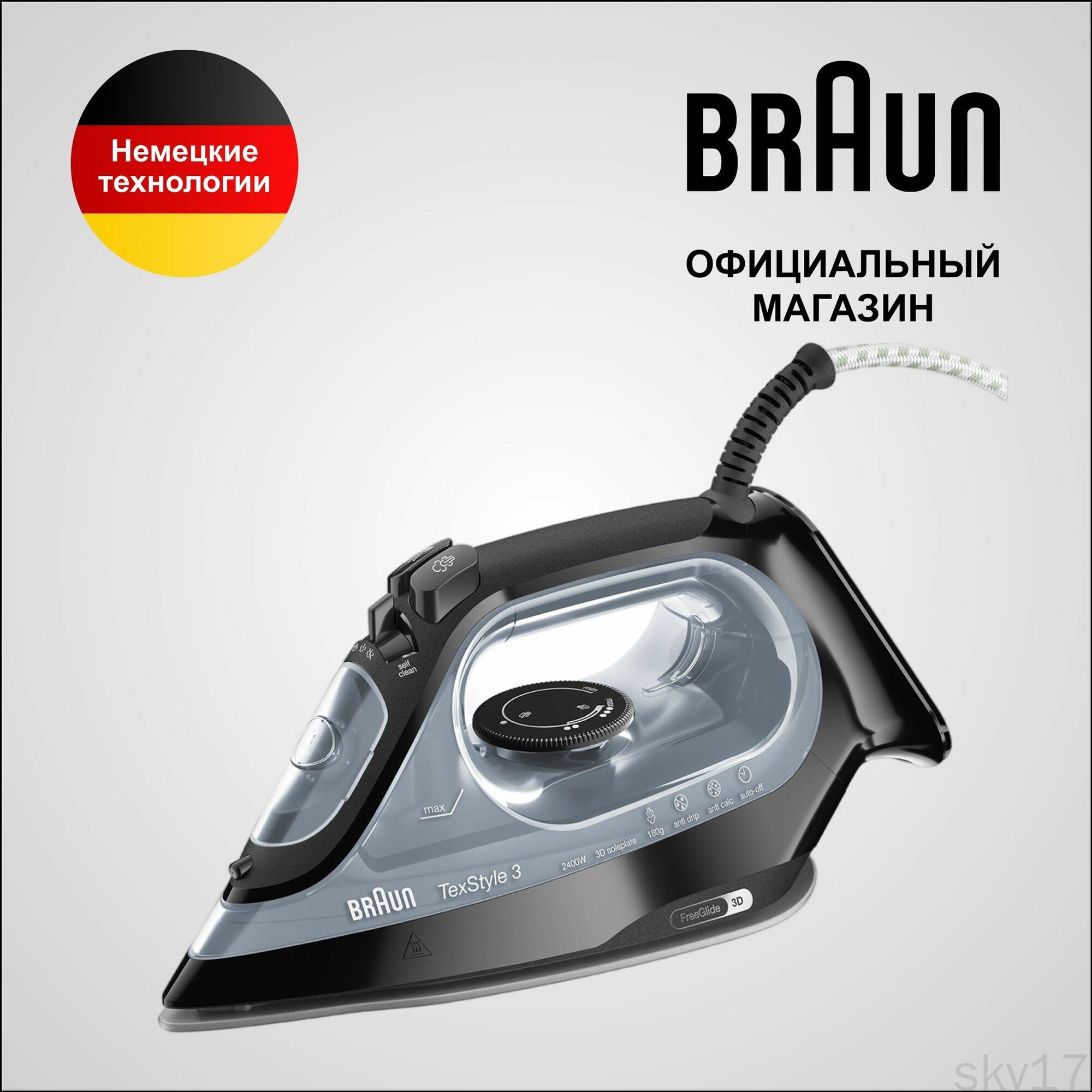 Утюг Braun Texstyle 3 SI3055BK
