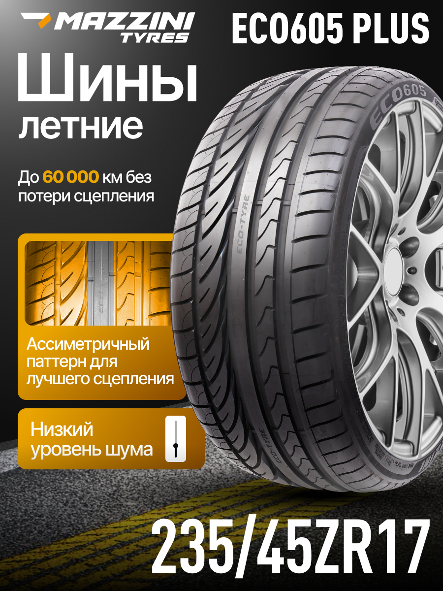 Летние шины ECO605 PLUS 235 45 R17 97W для легковых автомобилей MAZZINI