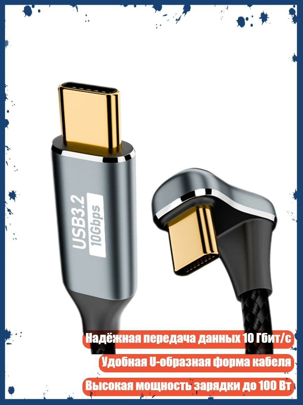 Кабель USB-C с двумя разъёмами, 50cm
