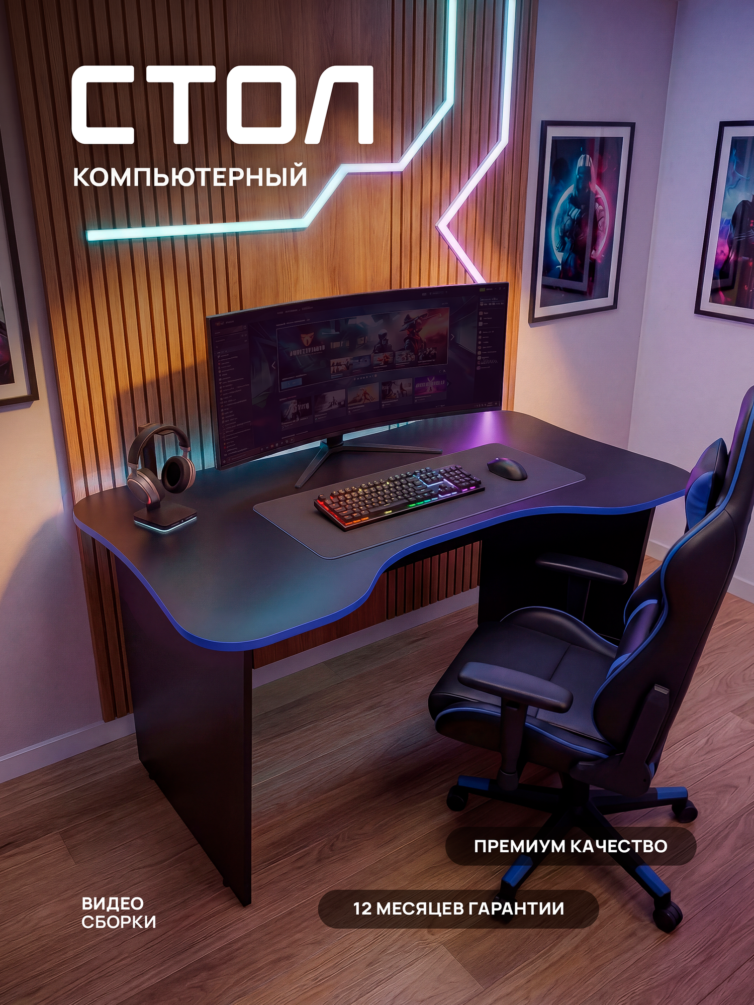 Компьютерный письменный стол, для школьника, для геймеров, Черно-синий