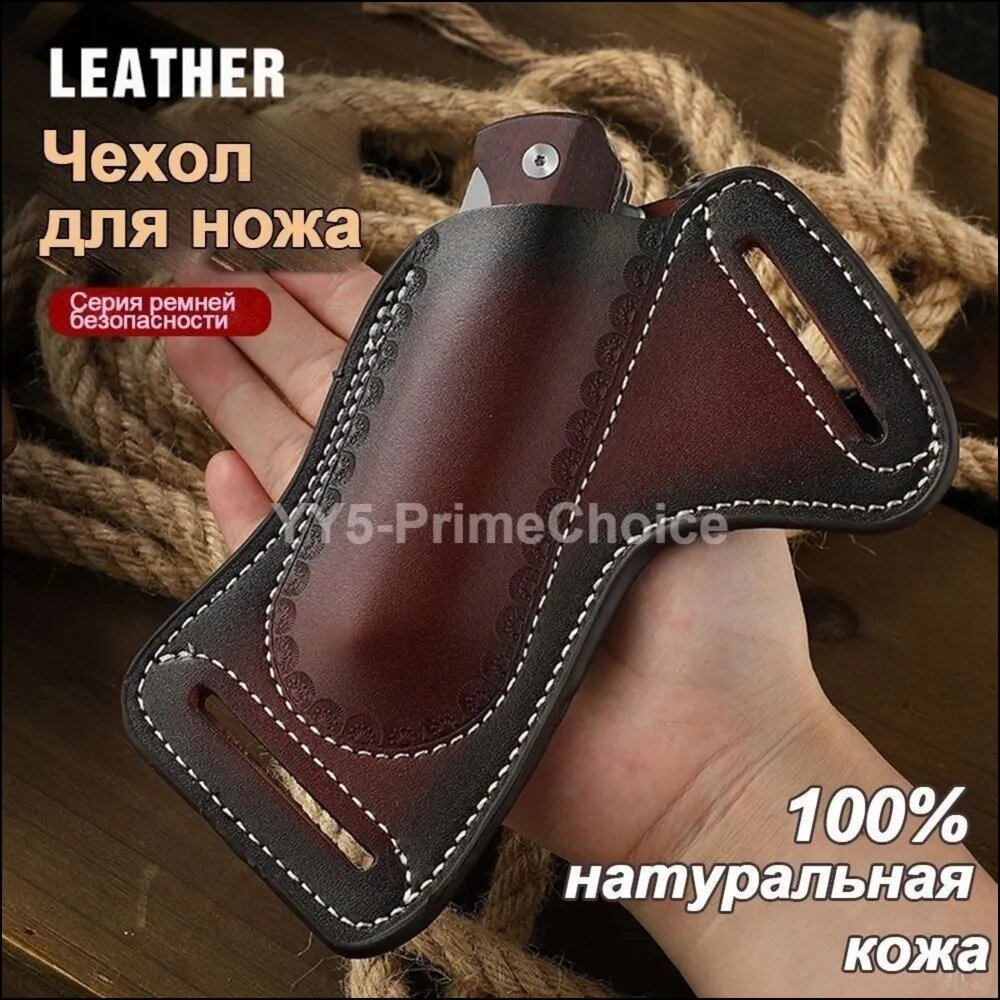Кожаный чехол для ножа, натуральная воловья кожа, коричневый, 17 см