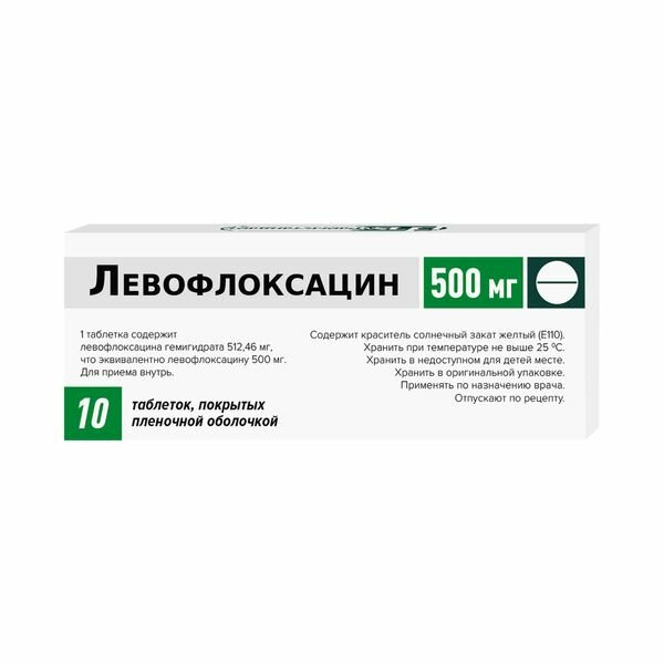 Левофлоксацин таблетки п/о плен. 500мг 10шт