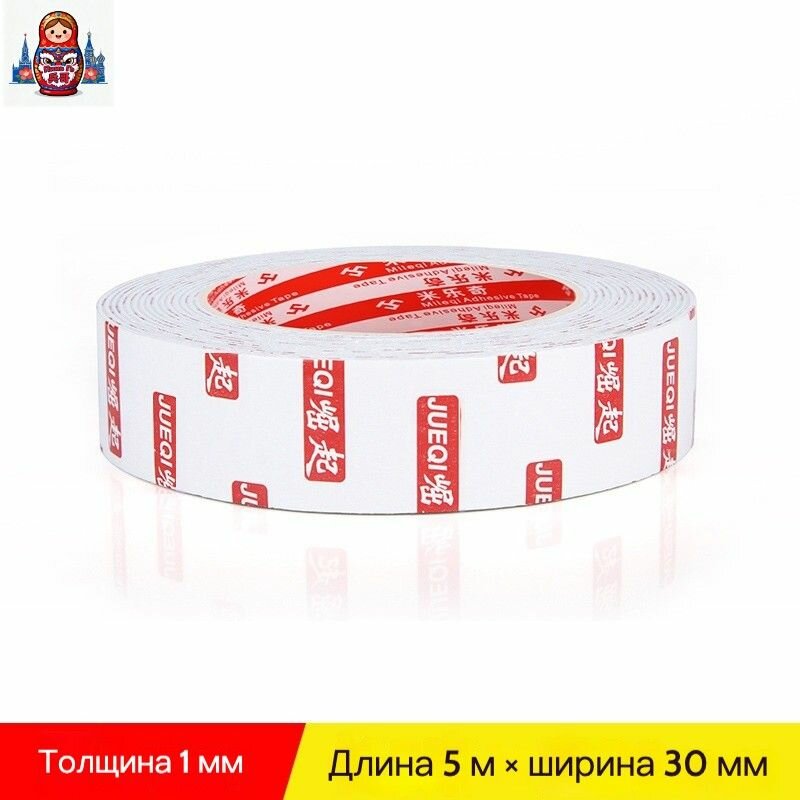 Двусторонняя вспененная лента ЭВА, высокая адгезия, для дома, ремонта и авто, без сверления