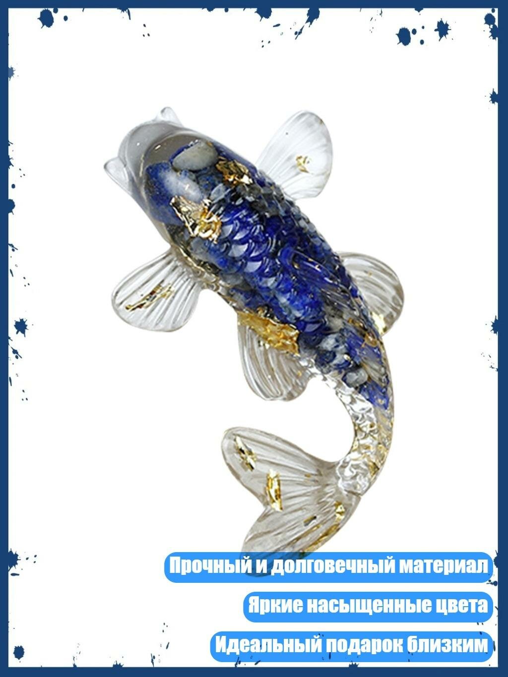 Искусственные рыбки из смолы, 6