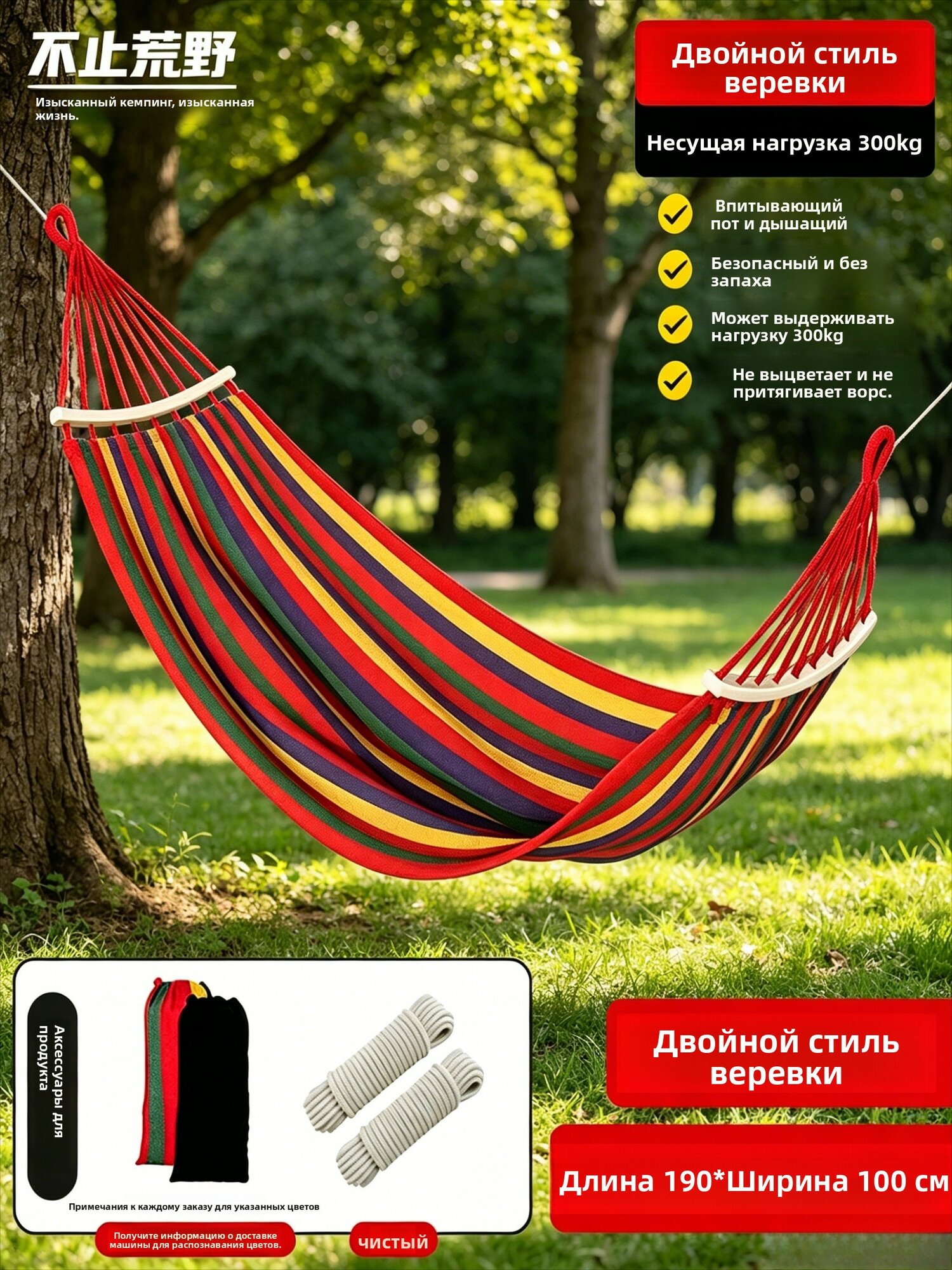Гамак полотняный 260X100 см красный AT6714 для отдыха на природе, садовый гамак подвесной для дачи и сада