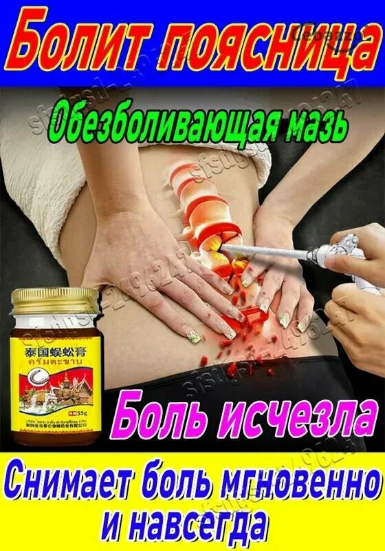 Мазь от боли в пояснице, 55 г, с китайскими травами снимает напряжение и усталость травяная мазь для спины от напряжения