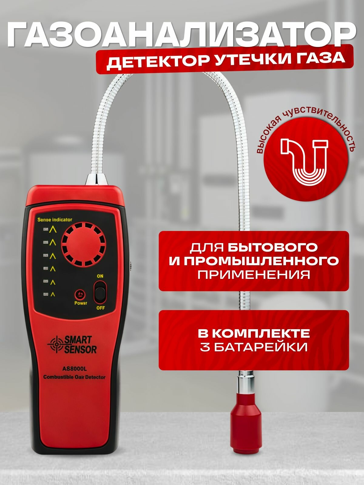 Газоанализатор утечки газа Smart Sensor AS8800L высокоточный. Детектор утечки газа
