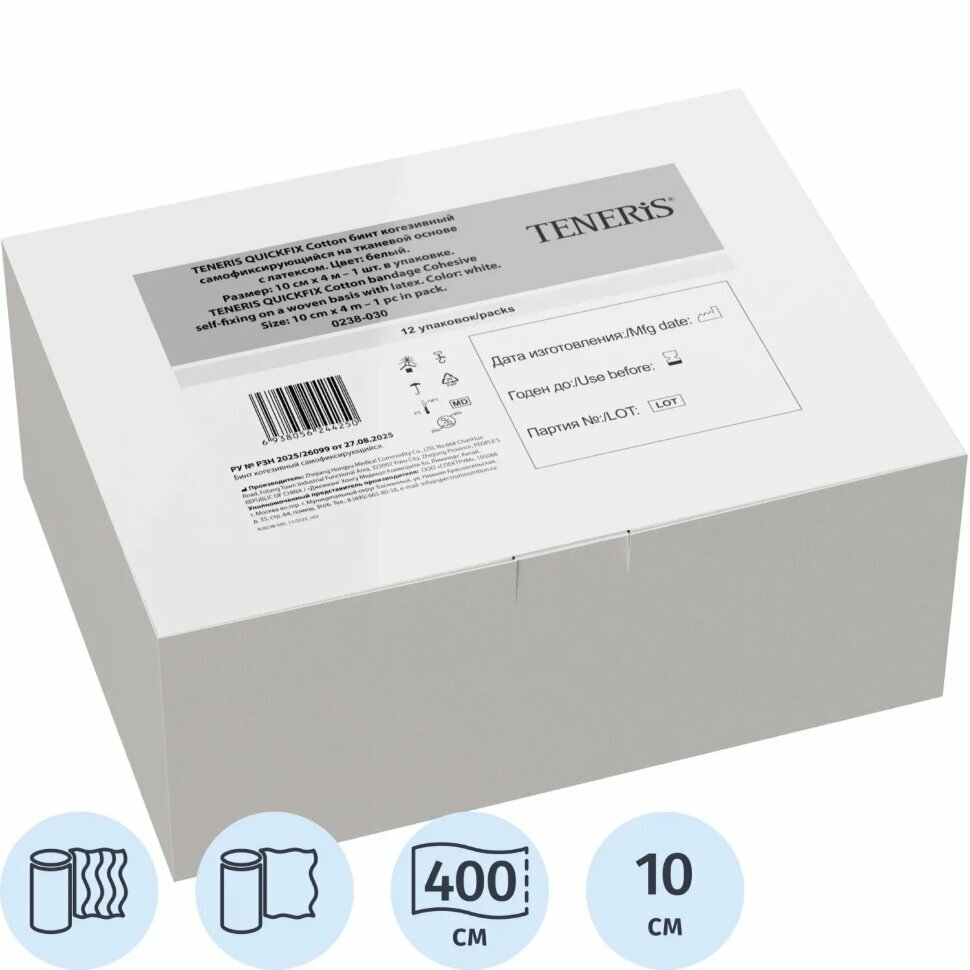 Бинт самофикс эласт 4м х10см TENERIS QUICKFIX Cotton, 12шт/уп, 2508485