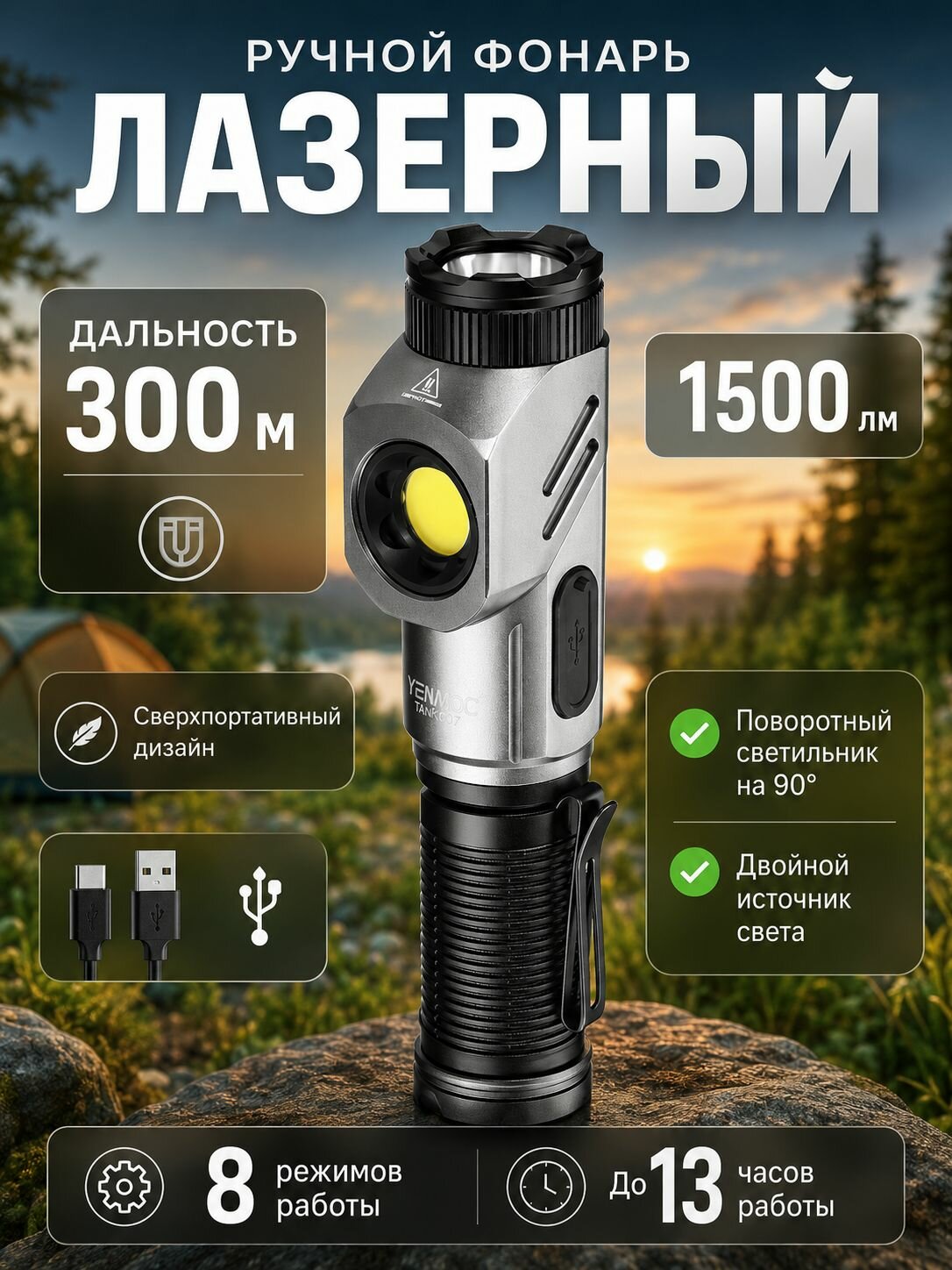 Фонарик аккумуляторный ручной мощный с магнитом
