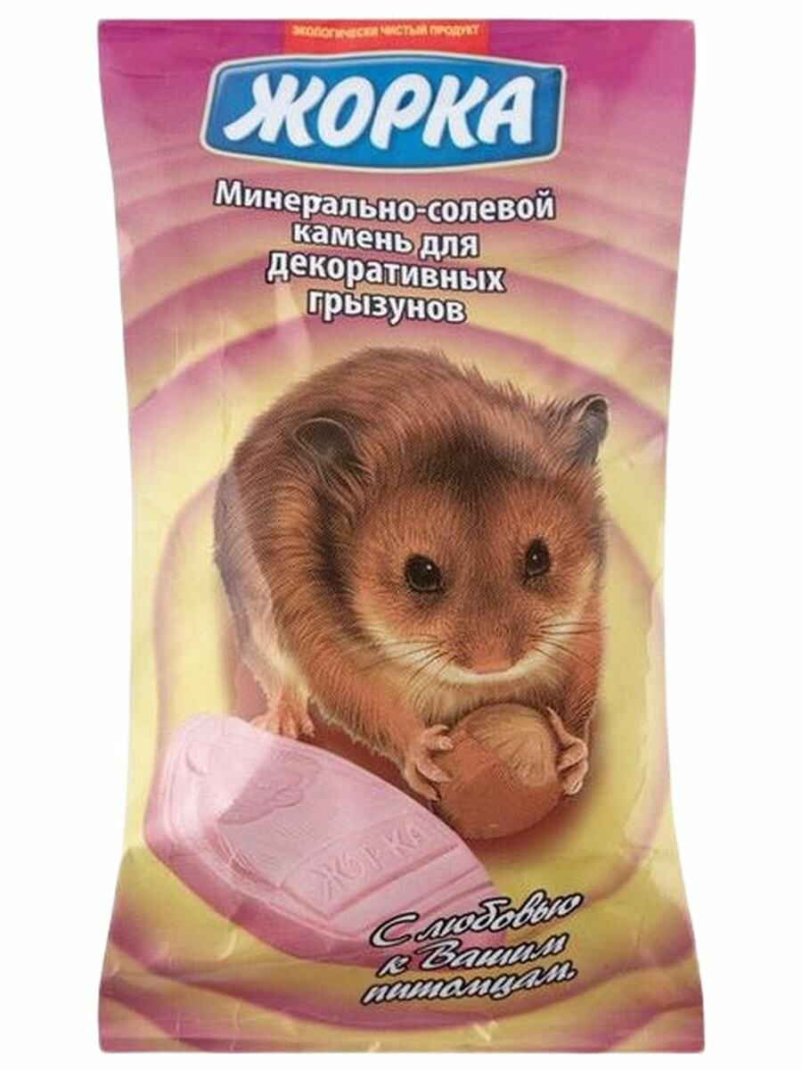 Минерально-солевой камень для грызунов 2шт