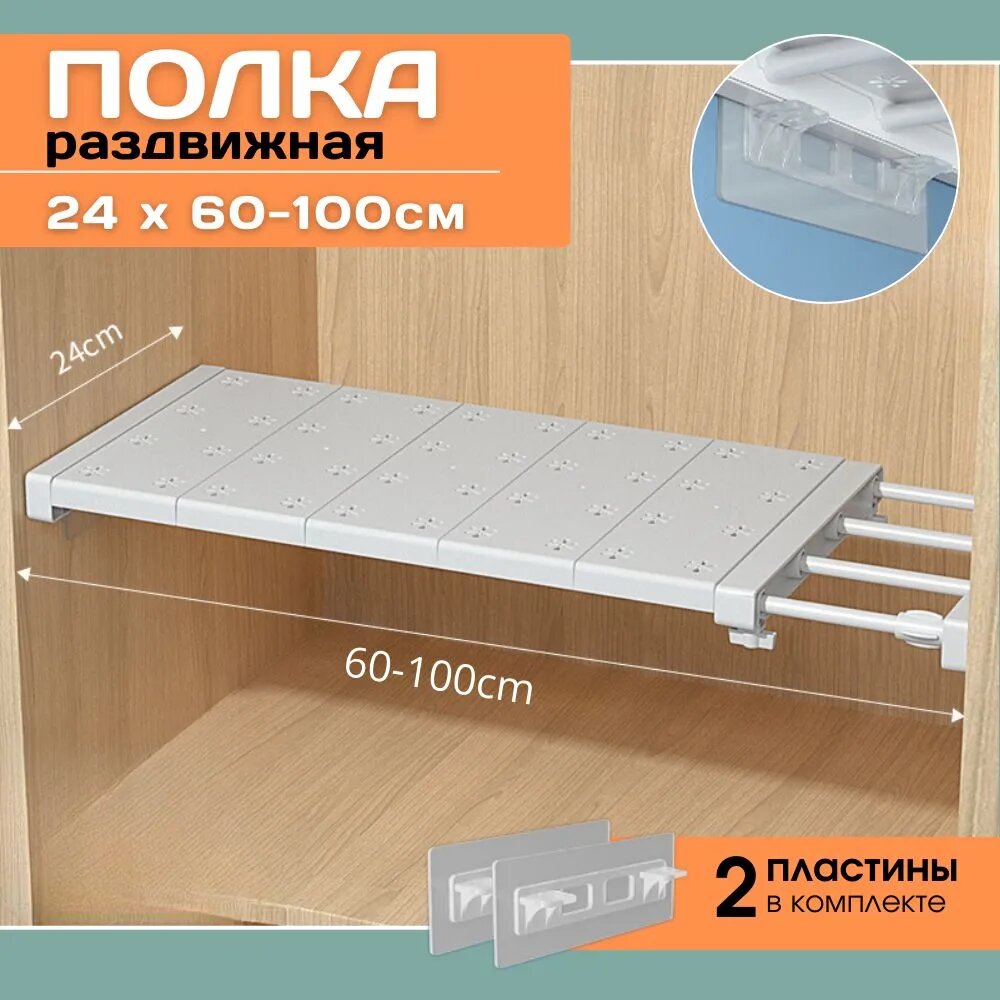 Полка Настенная Прямая, 60х24х4 см, 1 шт.