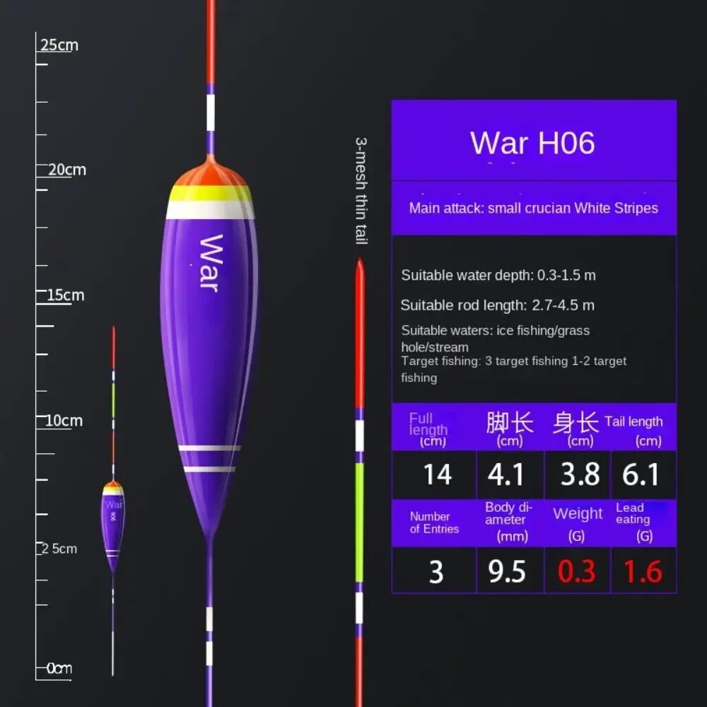 Поплавок для рыбалки War H06, фиолетовый, 14см, 1.6г