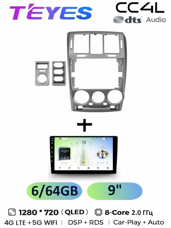 Магнитола Teyes CC4L 6/64 Gb для Hyundai Getz 1 2002-2011 F2 9 дюймов, 8-ми ядерный процессор, QLED экран, 4G, Wi-Fi, CarPlay, dts Audio