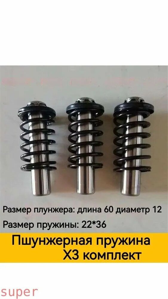 Поршень насоса комплект 12х60/14X65 для мойки высокого давления 3шт