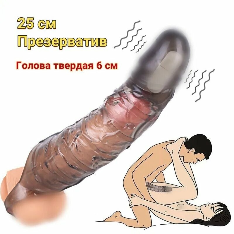 Насадки и удлинители эротические, Комплект для увеличения пениса, 25.01см