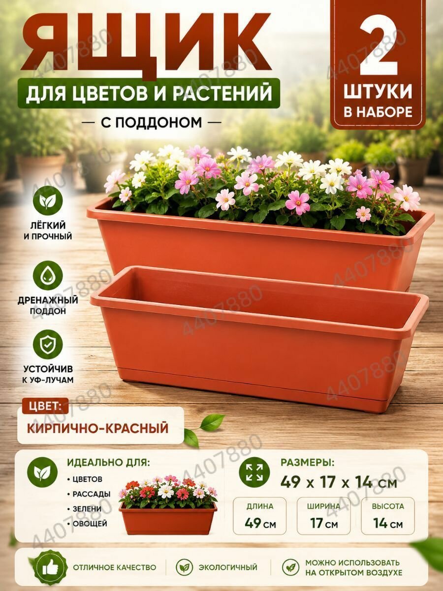 Кашпо 14 л, 2 шт, цвет оранжевый