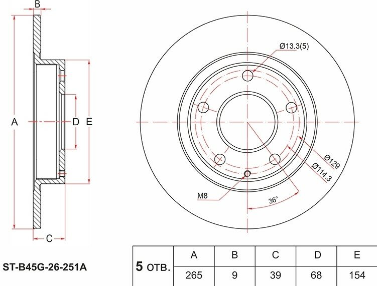 Диск тормозной задний SAT ST-B45G-26-251A Mazda 3 13- / Axela 13-19