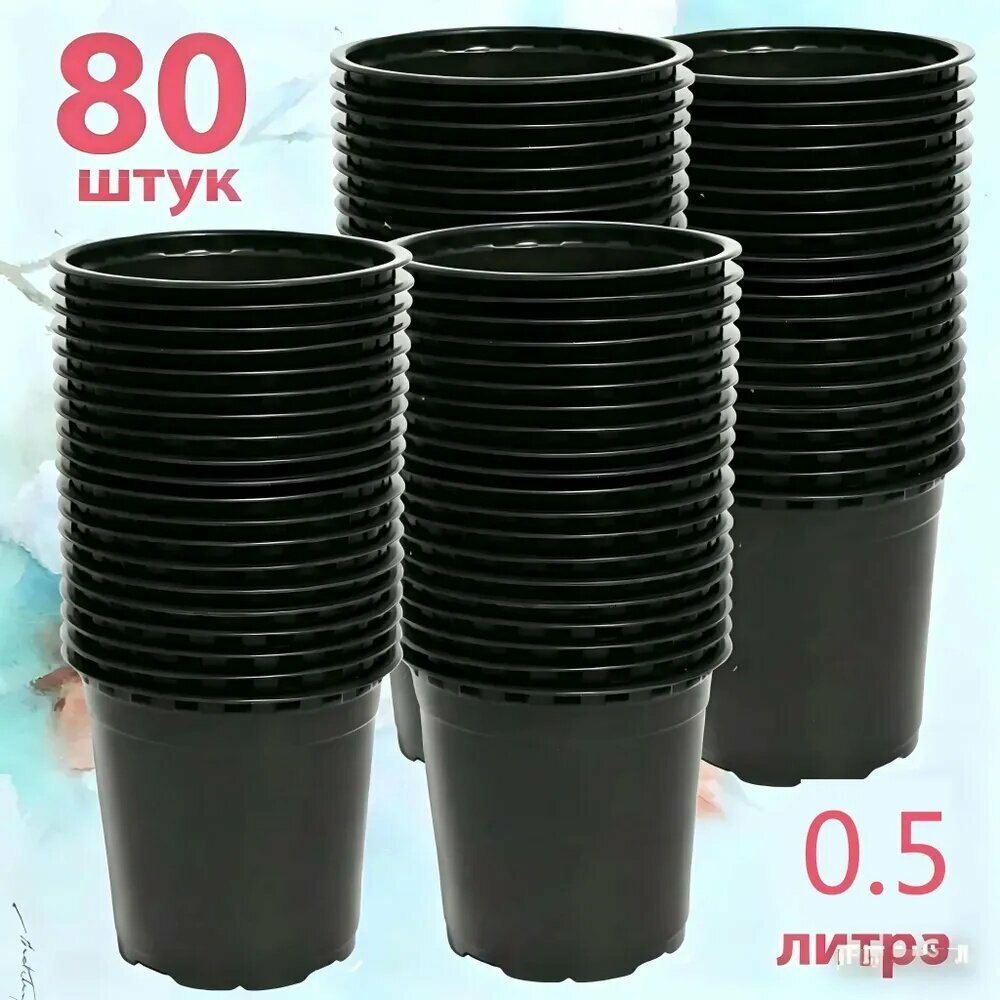 Горшок для цветов 0.8 л, 8 см, 1 шт, цвет черный, белый