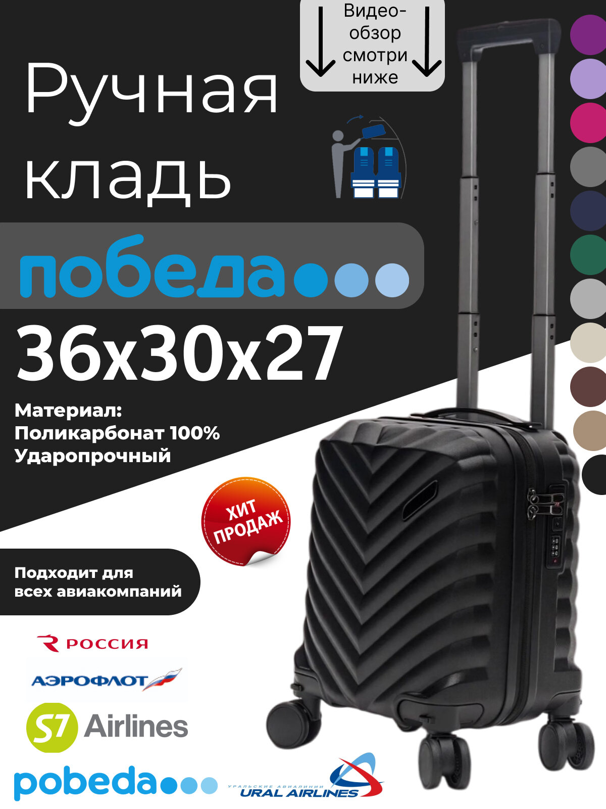 Чемодан