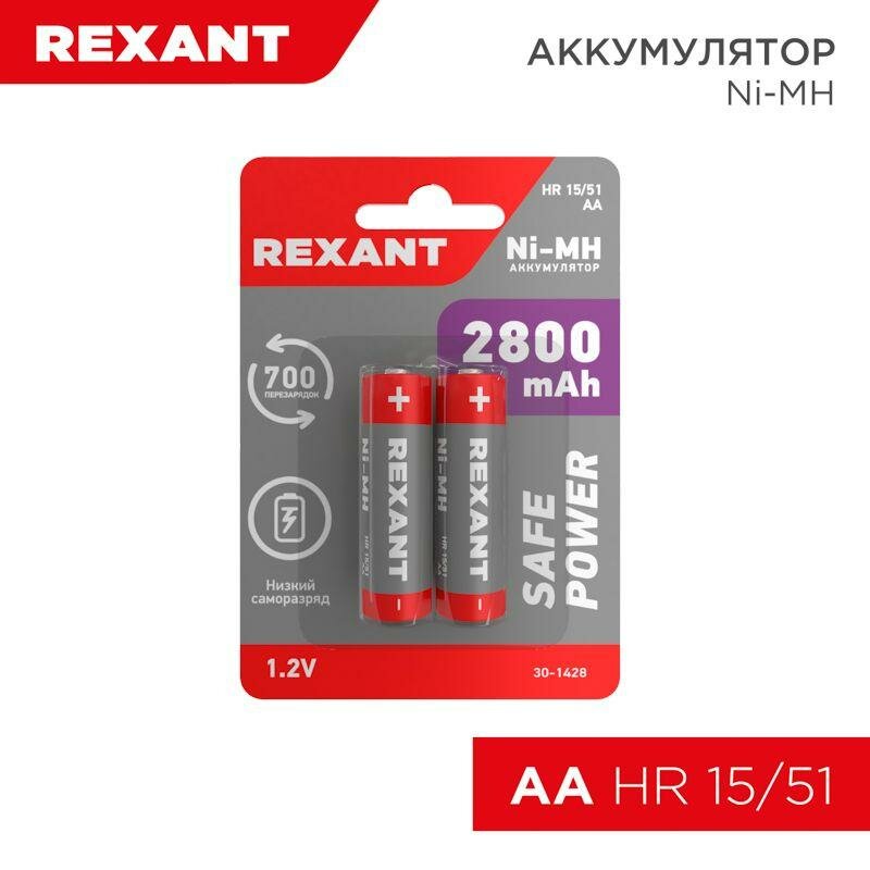 Аккумулятор AA 1.2В 2800мА. ч (блист.2шт) Rexant 30-1428