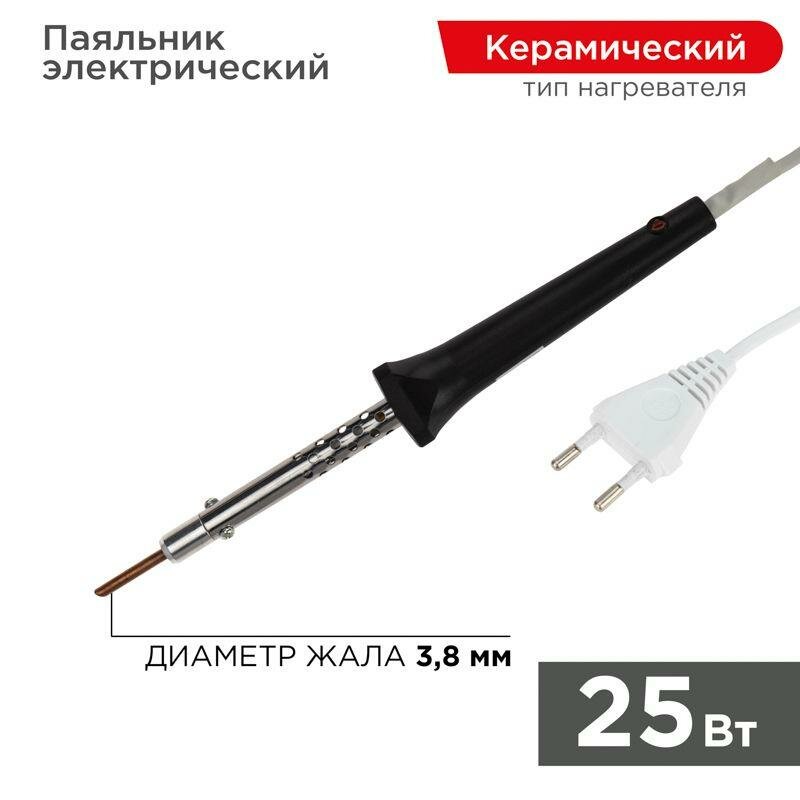 Паяльник керам. нагреватель 25Вт 230В ЭПСН Rexant 12-0425