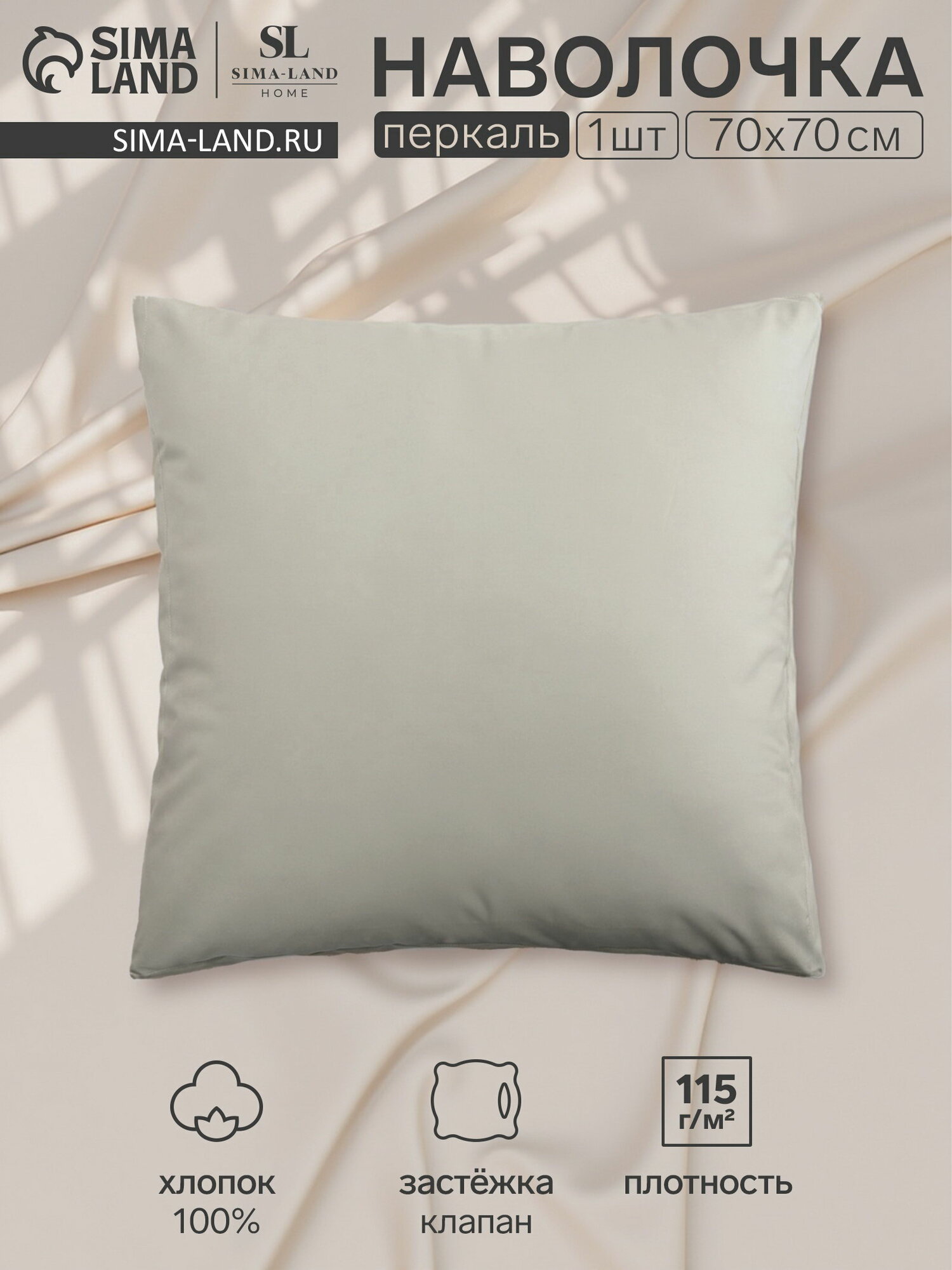 Наволочка SL Home Percale 300ТС, 70x70+3 см, перкаль, хлопок 100%, оливковая