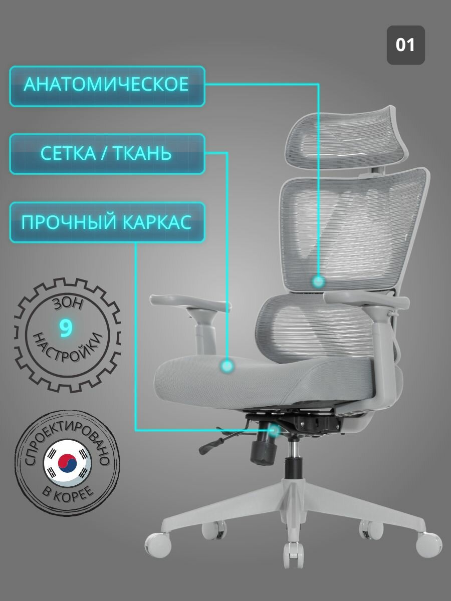 Компьютерное кресло FALTO Sany (с адаптивным поясничным упором) - серое