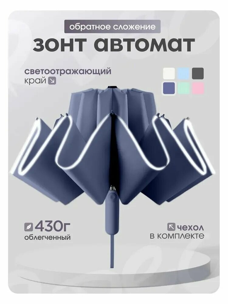 Зонт