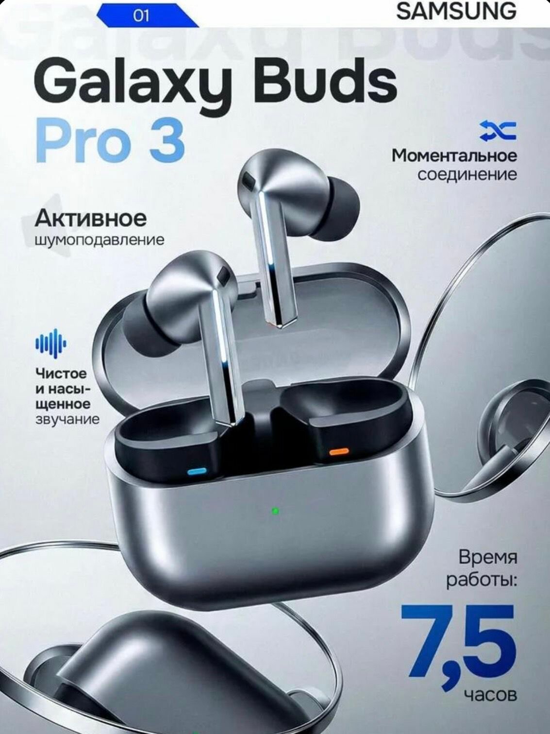 Наушники беспроводные с микрофоном Galaxy Buds 3 Pro, Bluetooth, USB Type-C, серый, графит