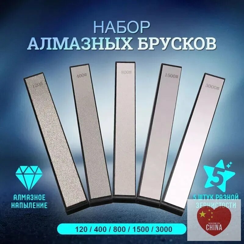 Точилка для ножей, ножниц, 16 см, 5 предм.