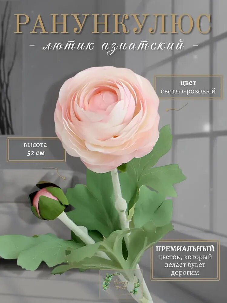 Искусственные цветы,1шт