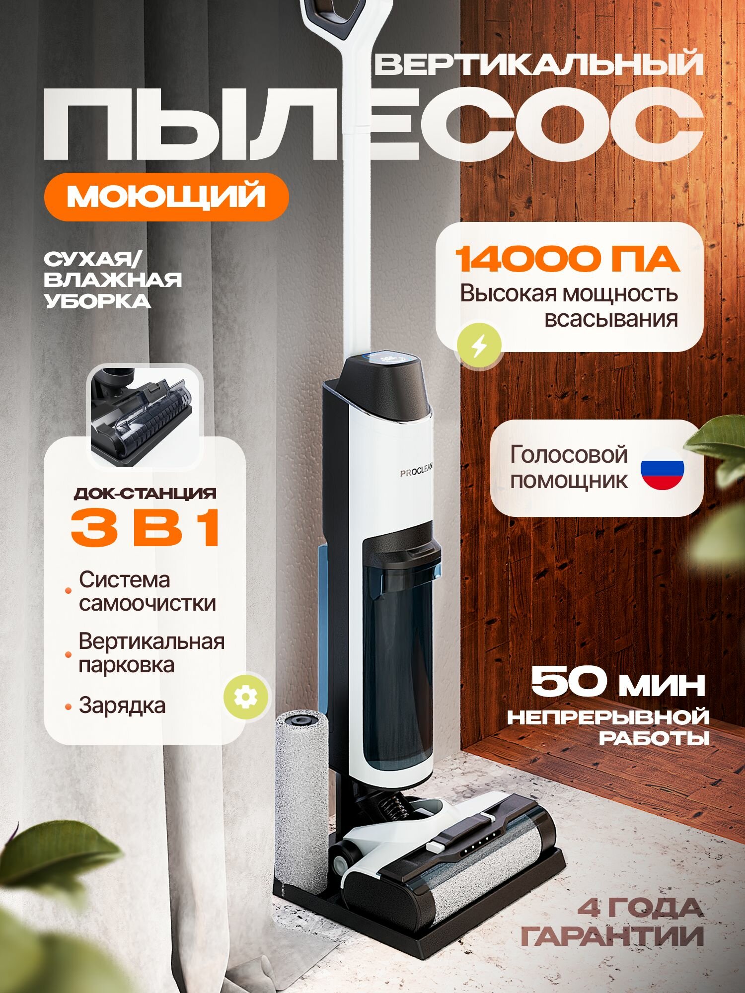 Пылесос вертикальный беспроводной для дома ручной с сухой и влажной уборкой/ Автомобильный ручной пылесос для автомобиля PV4- 1