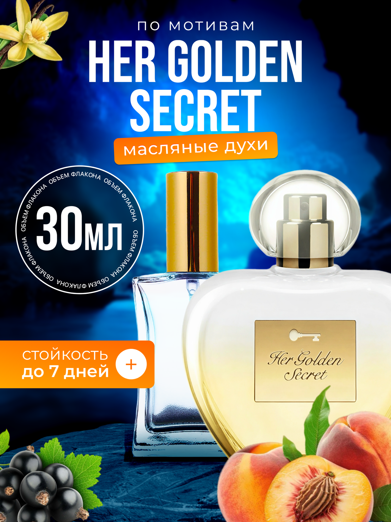 Духи масляные Her Golden Secret Бандерас Хе Голден Секрет