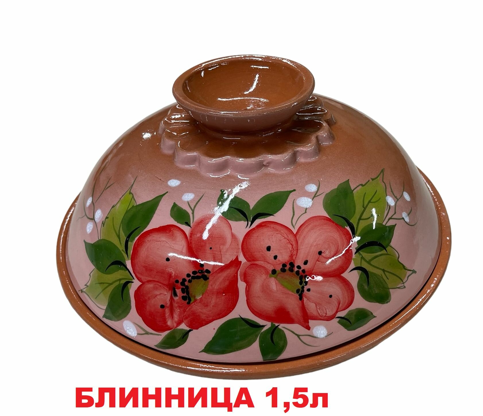 Блинница глиняная керамическая 1,5л (молочение) маки