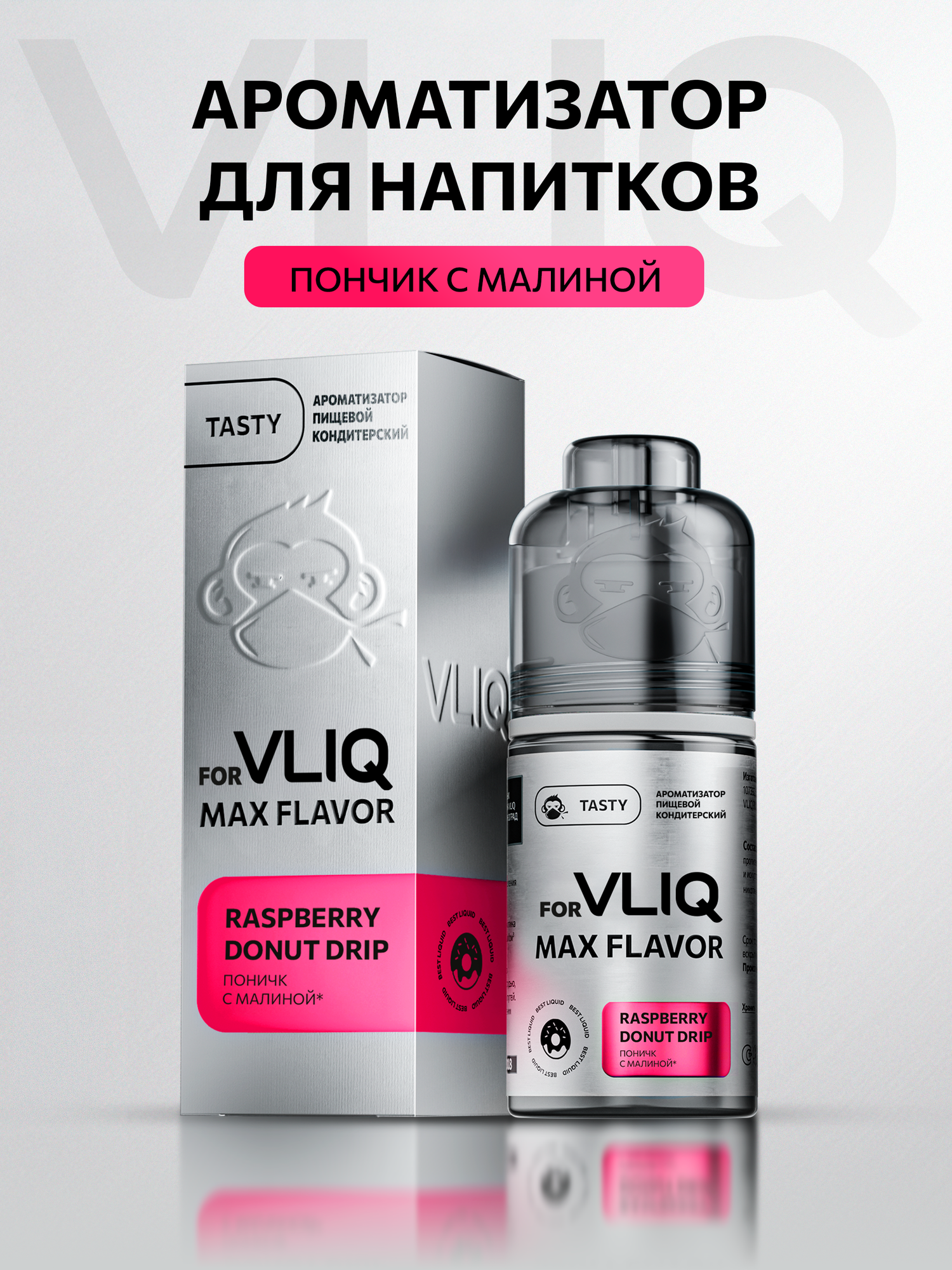 Ароматизатор Max Flavor Classic - Пончик с малиной