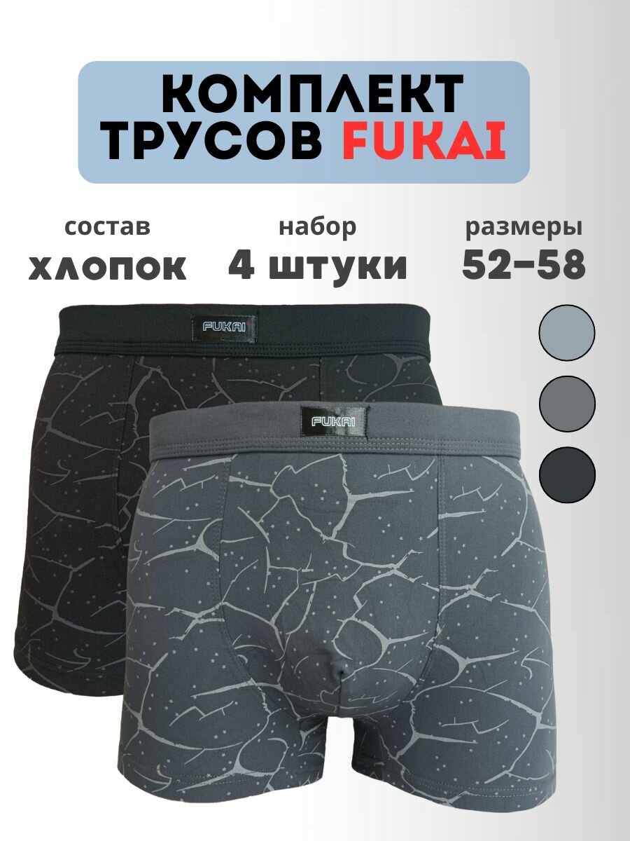 Трусы 1225, комплект