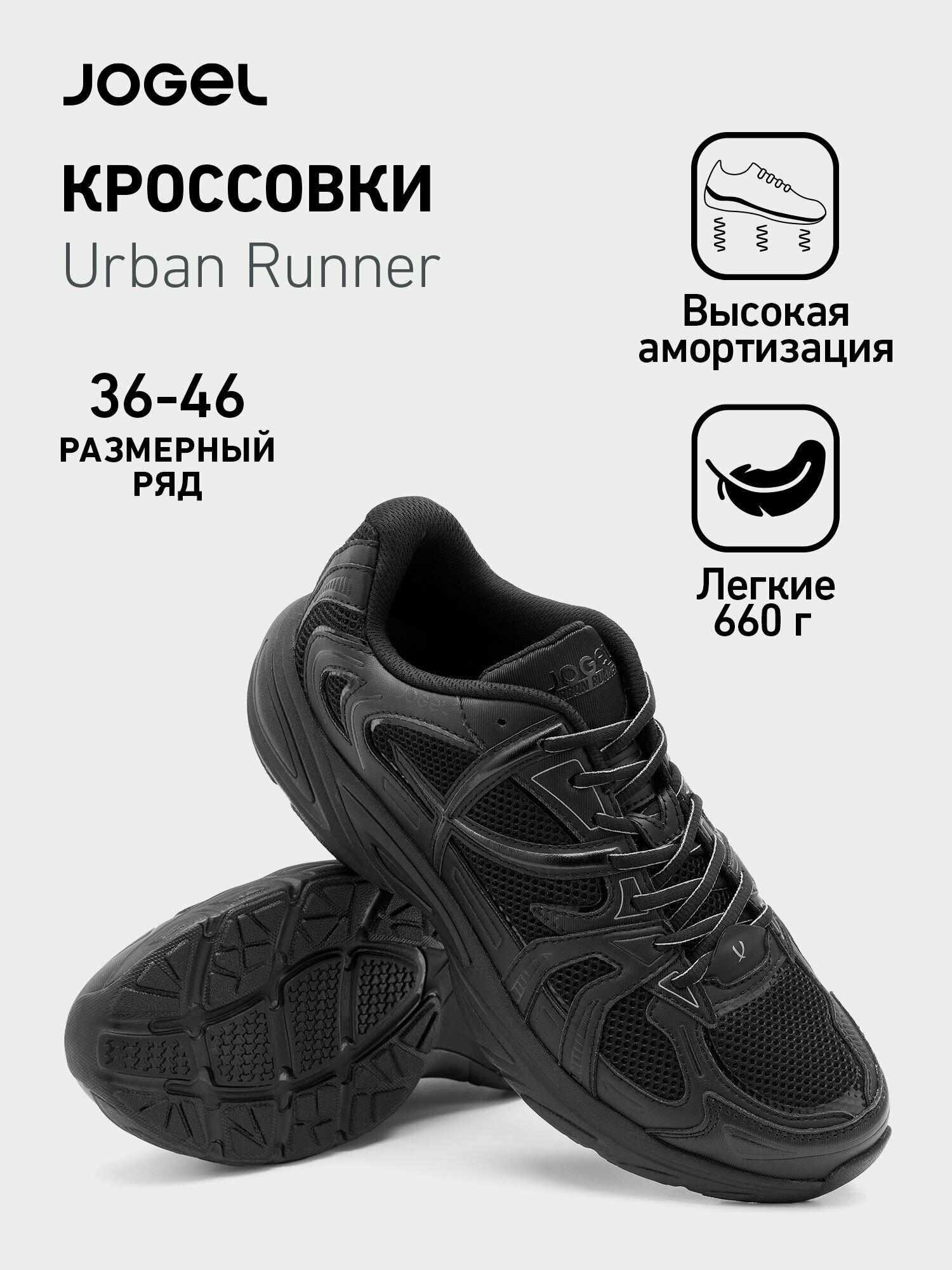 Кроссовки