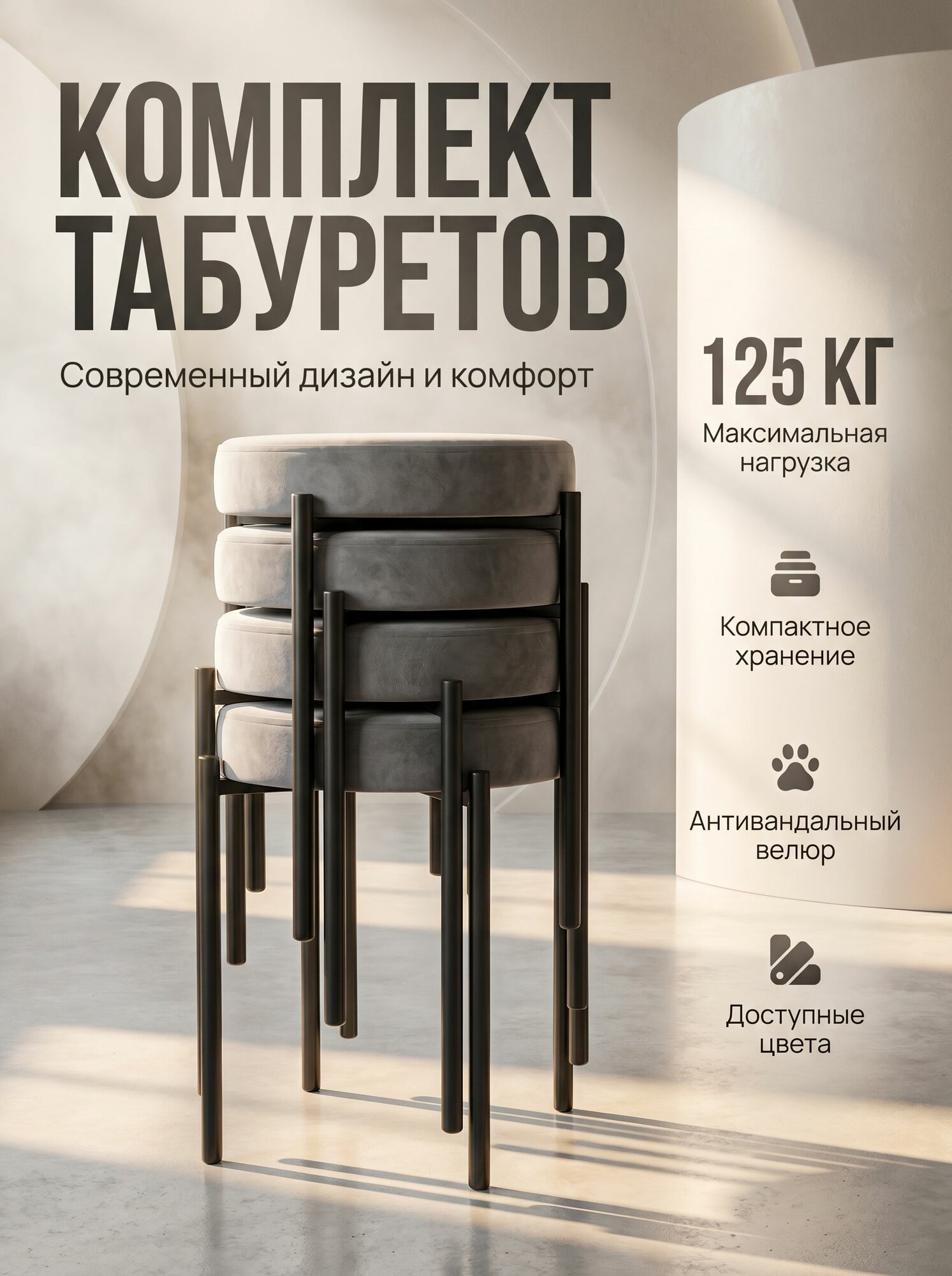 Табурет для кухни 4 штуки, цвет графит