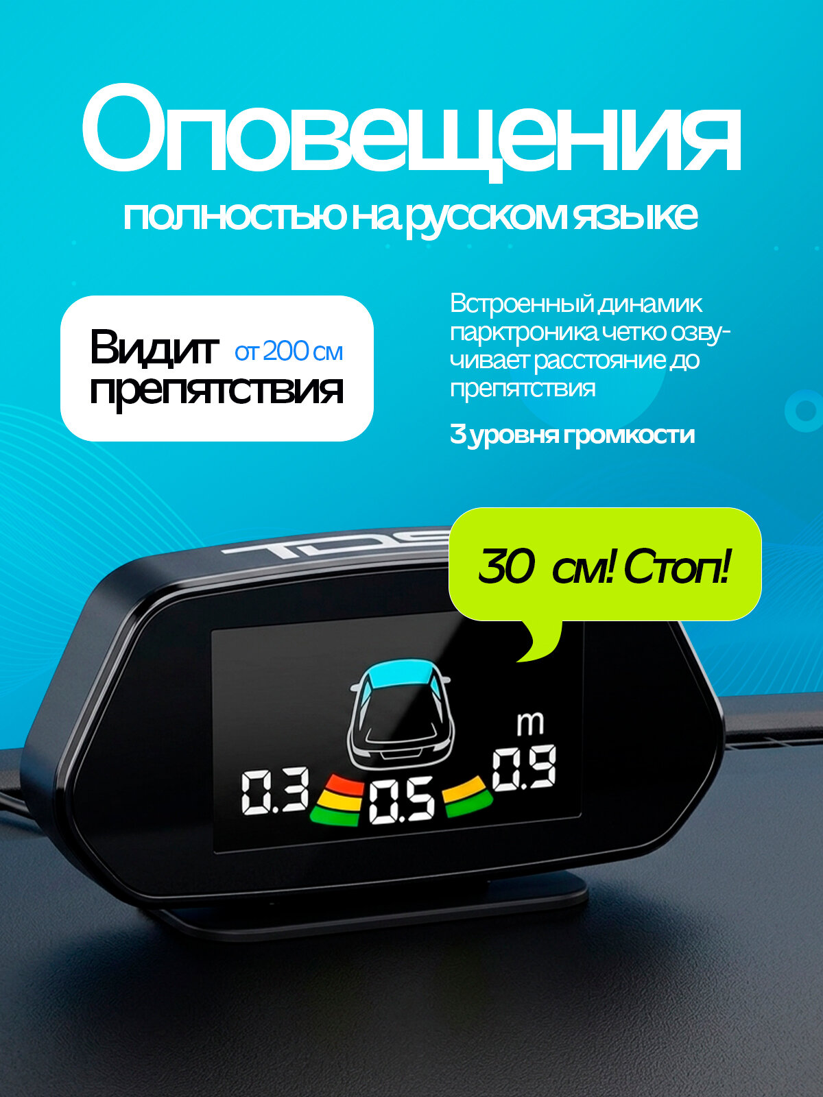 Парктроник автомобильный система парковки 4 датчика и дисплей TDS TS-CAS11 Серебро