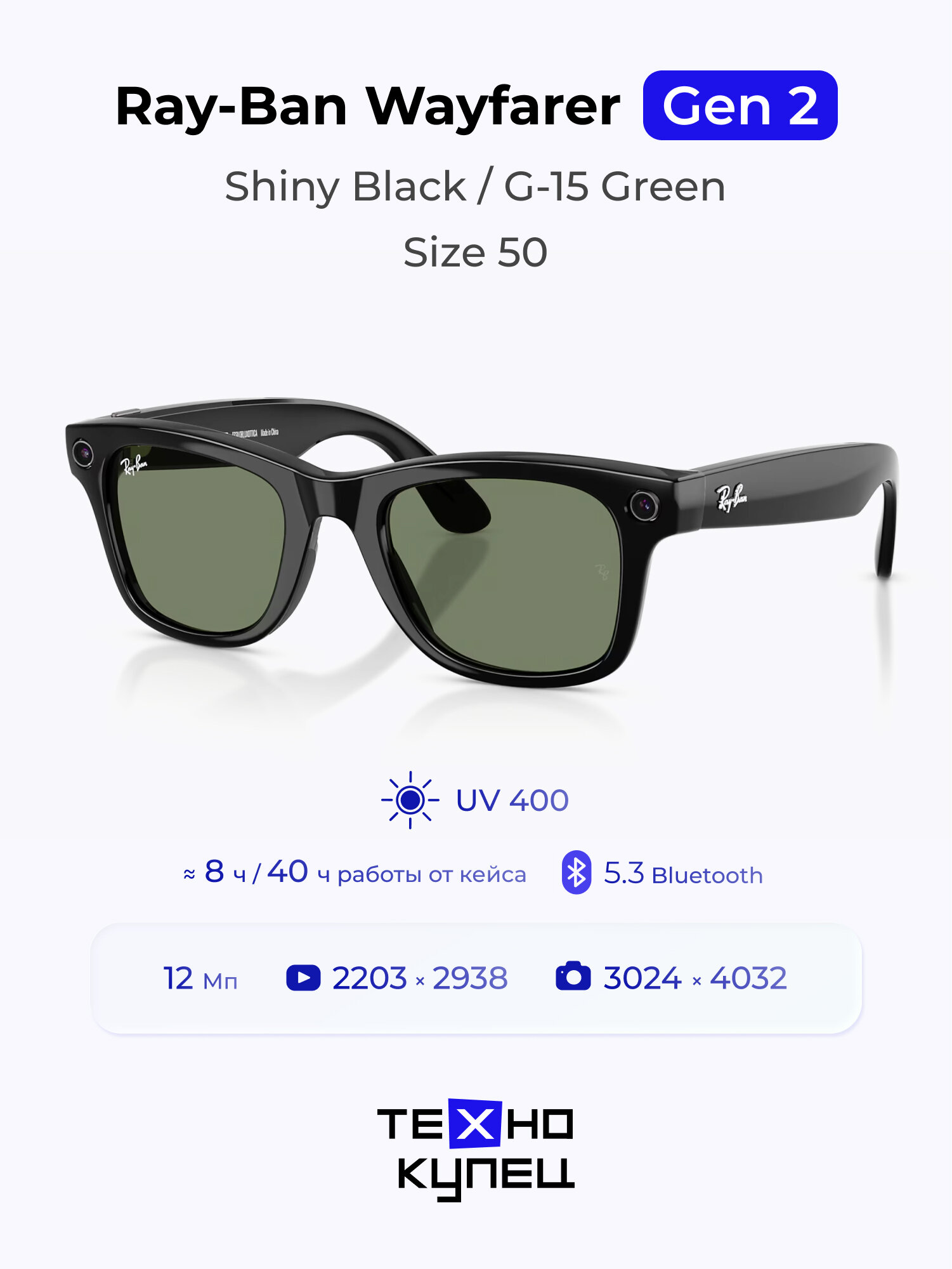 Умные Очки Ray-Ban Wayfarer (Gen 2) с камерой, Shiny Black / G-15 Green