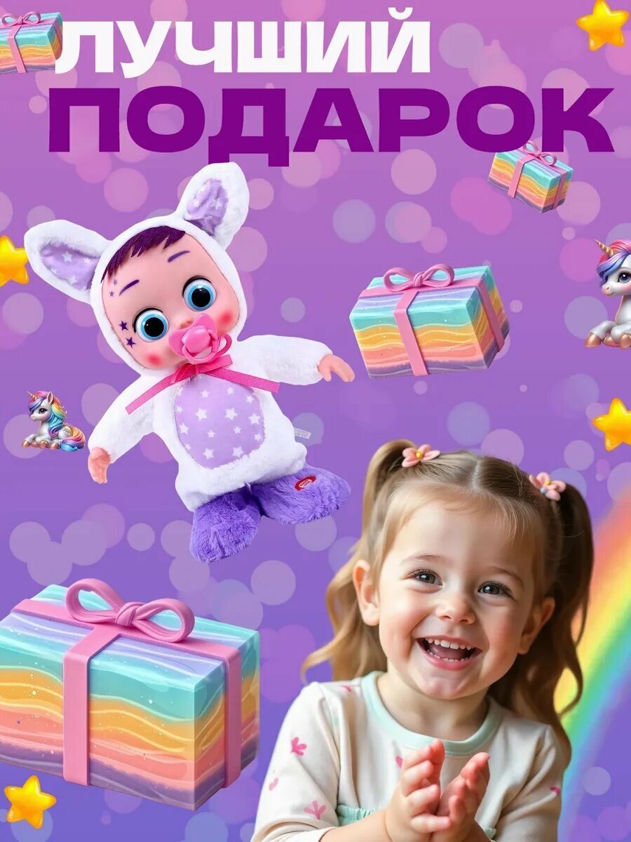 Интерактивная плюшевая кукла, которая может плакать, петь и танцевать — фото 1