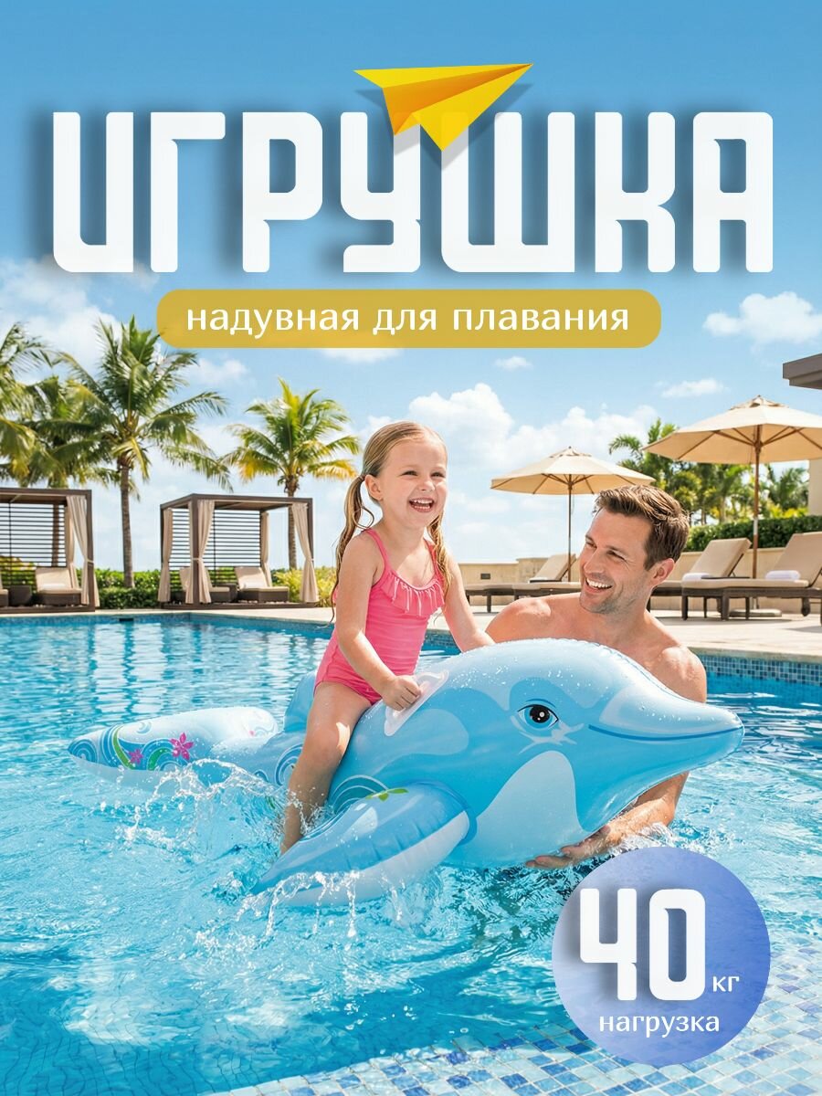 Надувной матрас для плавания детский с ручками